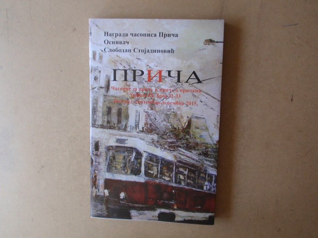 PRIČA 32 - 33 / 2015 Časopis za priču i priče o pričama