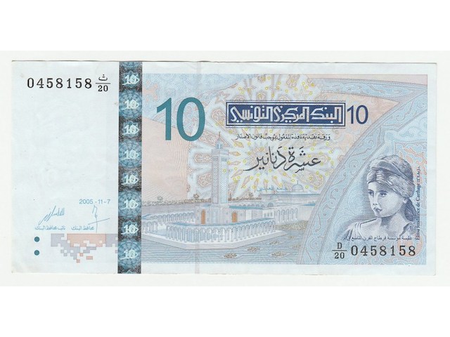 10 Dinara - 2005 - Tunis
