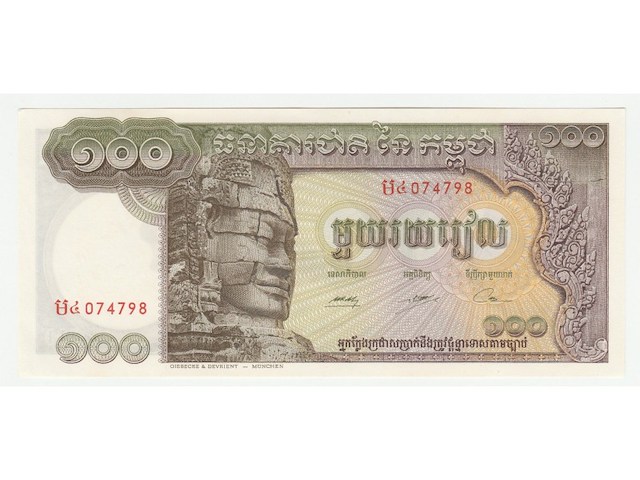 100 Riels - 1975 - Cambodia, Kambodža