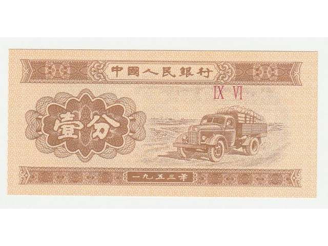 1 Fen - 1953 - Kina