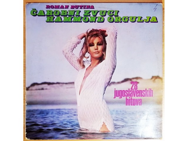 LP ROMAN BUTINA - Čarobni zvuci Hammond orgulja (1978)