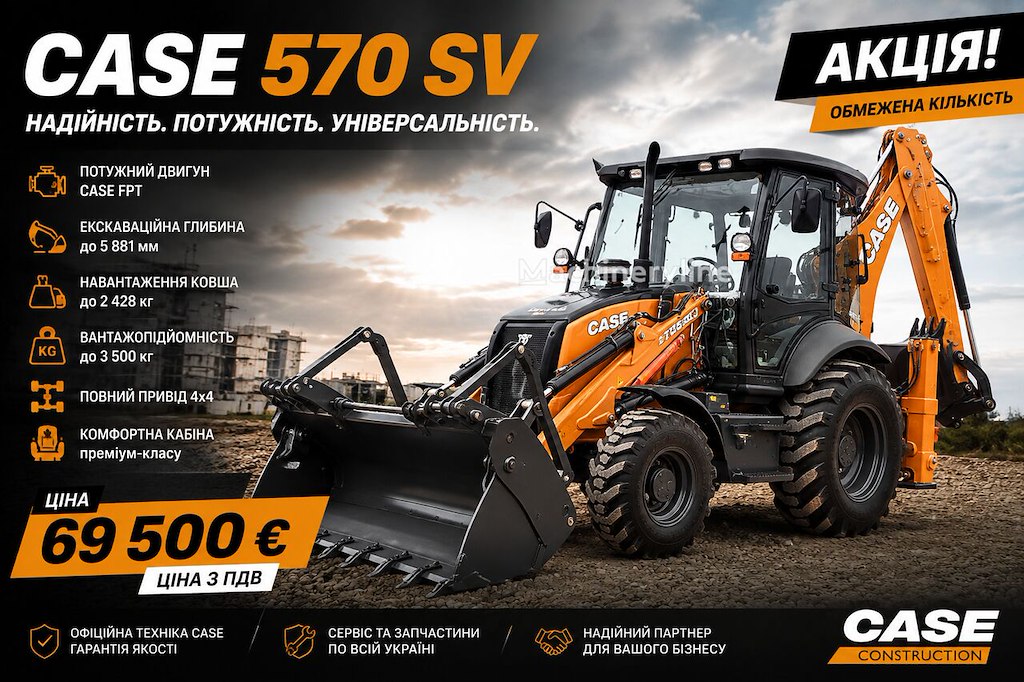 Novi Case 570 SV AKTsIYa bager-utovarivač