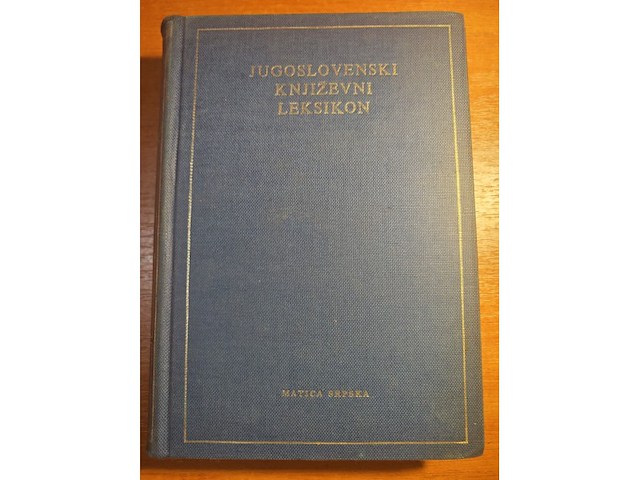 Jugoslovenski književni leksikon