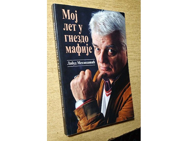 Labud Mehmedović-MOJ LET U GNEZDO MAFIJE