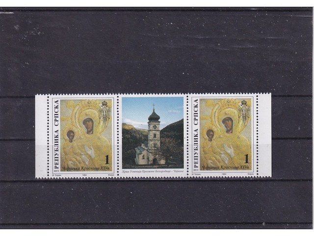 Republika Srpska 1994