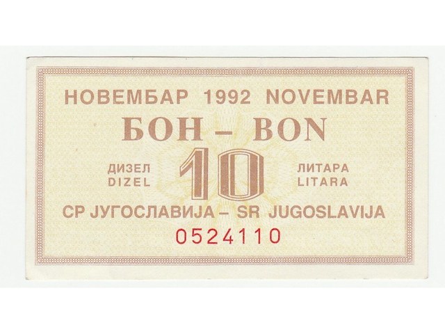 Bon za dizel, Novembar 1992, 10 litara