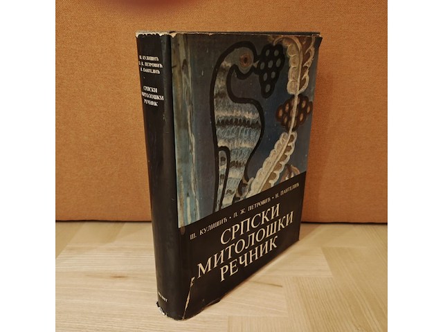Srpski mitološki rečnik (Nolit, 1970)