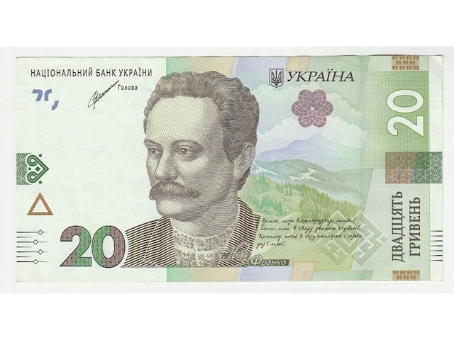20 Hryven - 2021 - Ukrajina