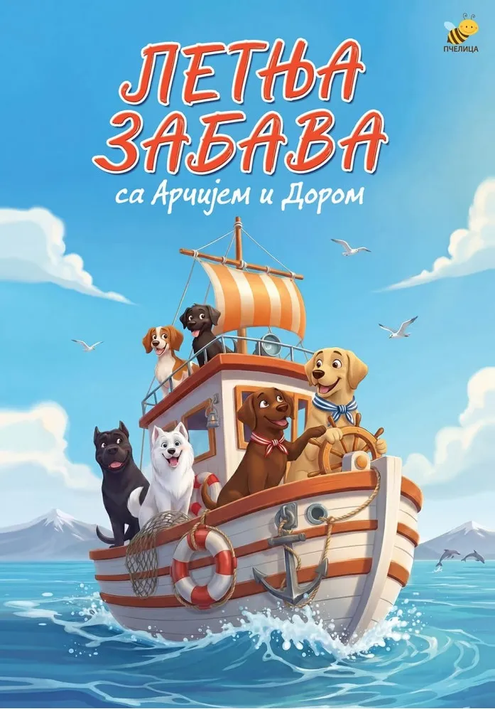 ARČI I DORA-LETNJA ZABAVA