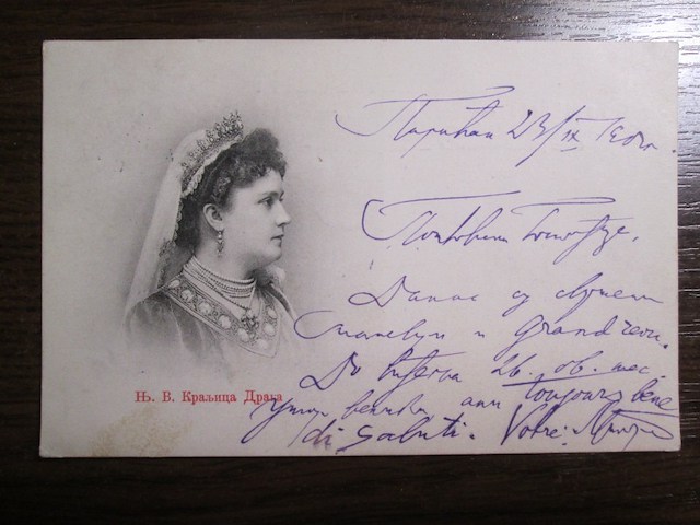 Kraljica Draga