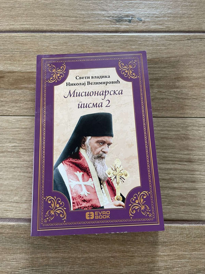 Misionarska pisma 2 – Vladika Nikolaj Velimirović