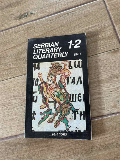 Serbian Literary Quarterly – 1987: 1200 dinara