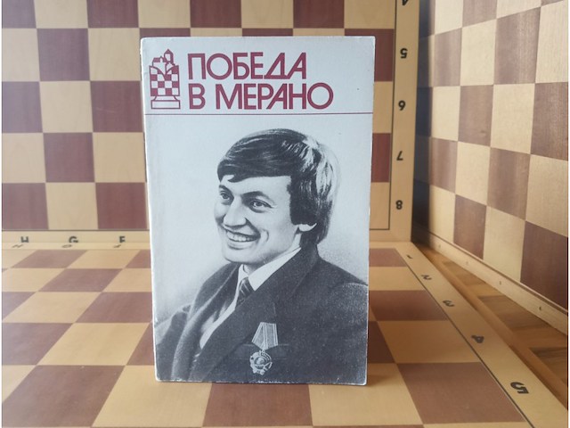 Efim Geler - Pobeda u Meranu (sah
