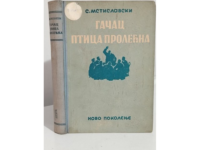 GACAC, PTICA PROLECNA- S. Mstislavski