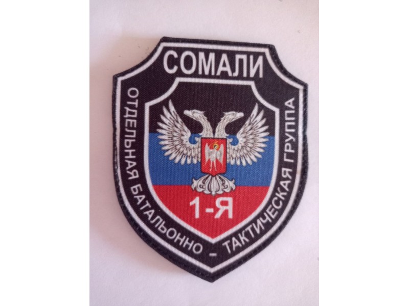 BATALJON SOMALI ŠEVRON