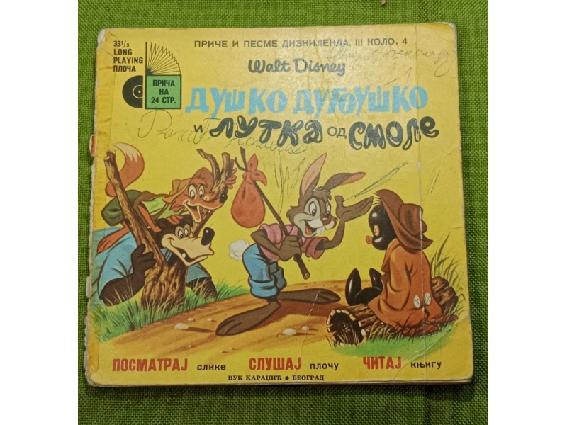 WALT DISNEY ★Duško Dugouško★ Priče i pesme Diznilenda ★