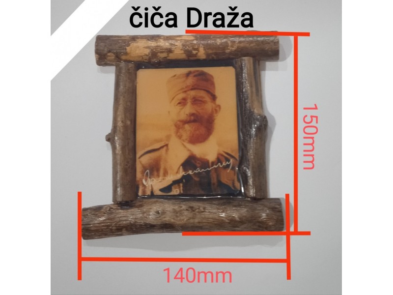 Fotografija čiča Draže (KOLEKCIONARSKA)