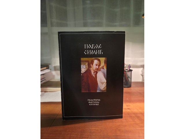 Delo Pavla Simića