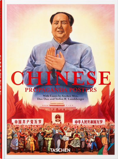 Chinese Propaganda Posters (45th Edition)