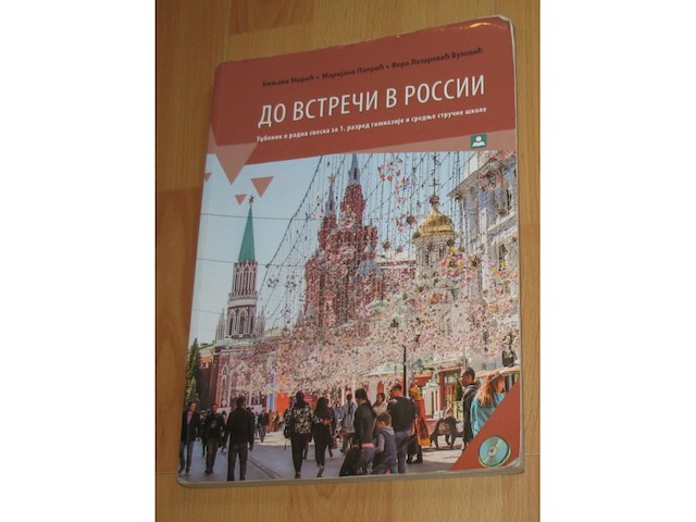 RUSKI 1 GIMNAZIJE I STRUCNE ZAVOD KB 21035