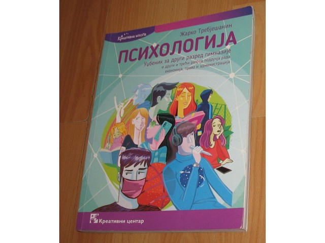 PSIHOLOGIJA 2 / 3 KREATIVNI CENTAR
