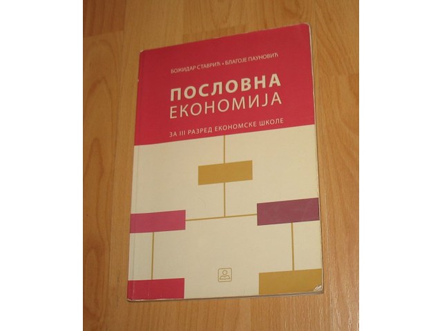 POSLOVNA EKONOMIJA 3 ZAVOD KB 23657