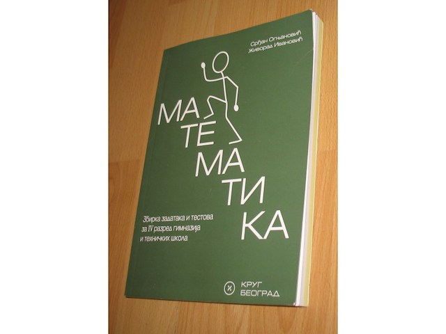 MATEMATIKA 4 ZBIRKA KRUG OGNJANOVIC IVANOVIC