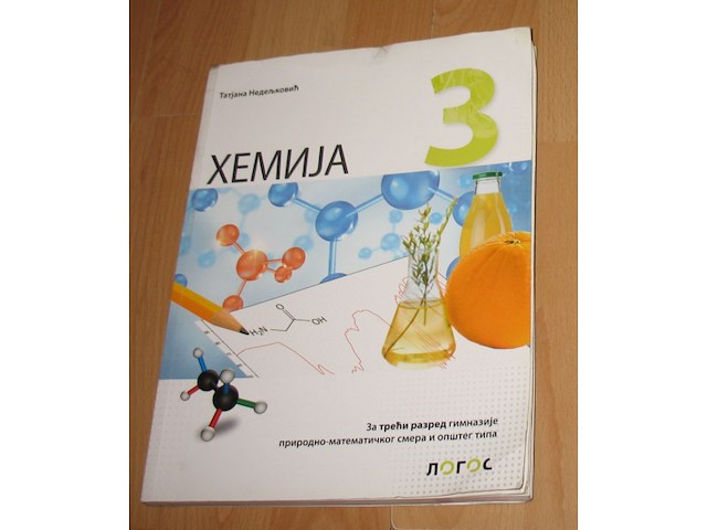 HEMIJA 3 LOGOS Tatjana Nedeljkovic