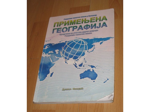 PRIMENJENA GEOGRAFIJA 2 PRIRUCNIK Dusica Ivandic