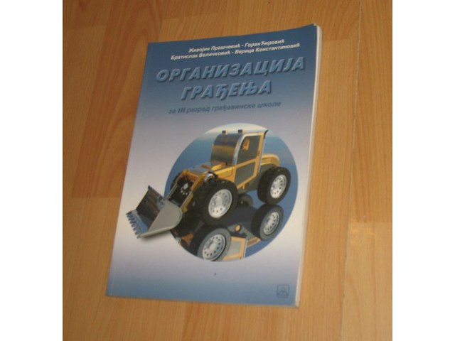 ORGANIZACIJA GRADJENJA 3 ZAVOD KB 23321