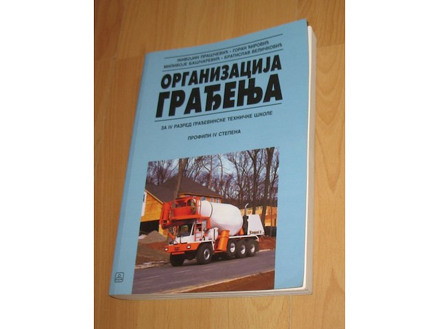 ORGANIZACIJA GRADJENJA 4 ZAVOD KB 24472