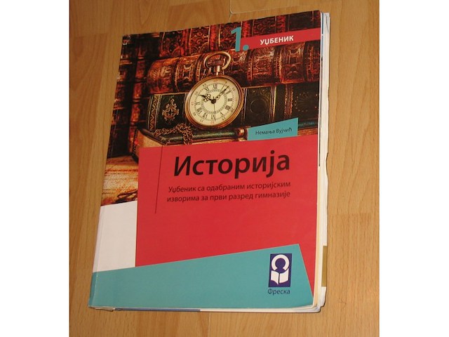 ISTORIJA 1 FRESKA Nemanja Vujcic