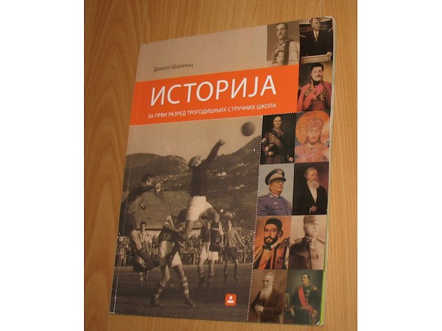 ISTORIJA 1 ZAVOD KB 21019 Trogodisnje Danilo Sarenac