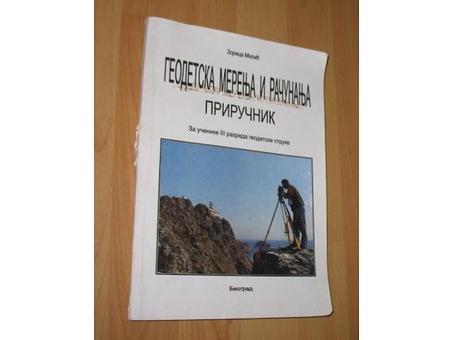 GEODETSKA MERENJA I RACUNANJA 3 PRIRUCNIK  ZAVOD Milic
