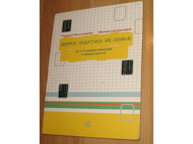 HEMIJA ZBIRKA 1 / 2 NIKOLAJEVIC SURJANOVIC ZAVOD