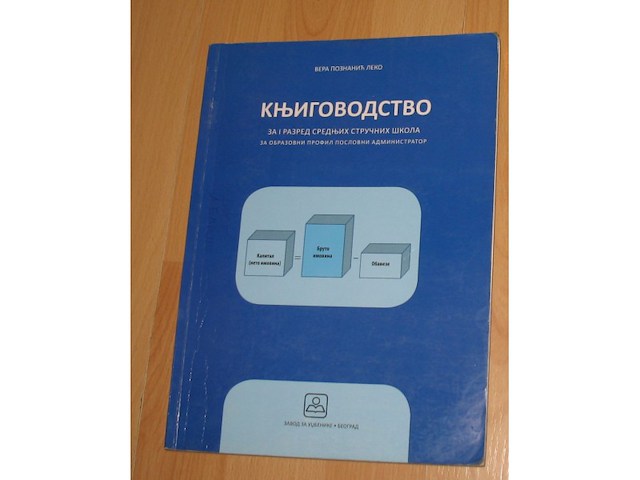 KNJIGOVODSTVO 1 ZAVOD KB 21693 Vera Poznanic Leko