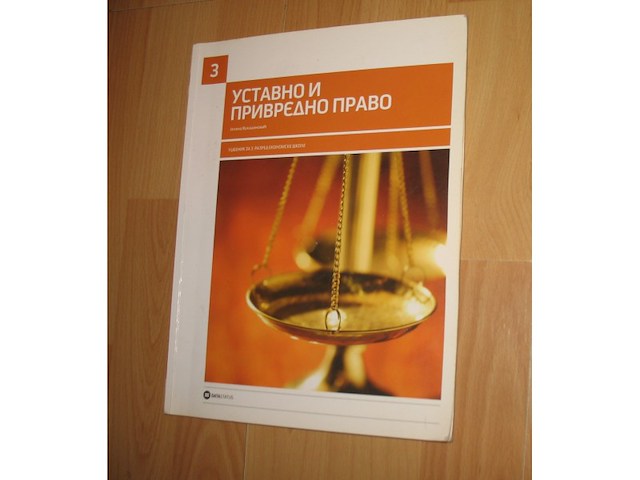 USTAVNO I PRIVREDNO PRAVO 3 DATA STATUS