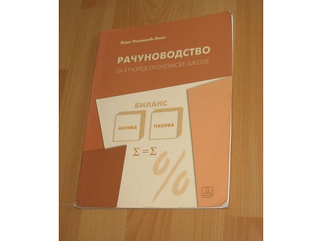 RACUNOVODSTVO 1 ZAVOD KB 21638 Vera Poznanic Leko