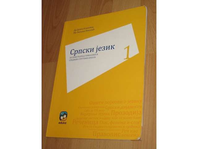 SRPSKI JEZIK 1 EDUKA KLIKOVAC, NIKOLIC