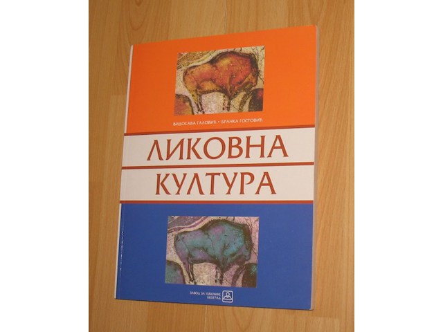 LIKOVNA KULTURA Galovic, Gostovic ZAVOD LIKOVNO KAO NOV