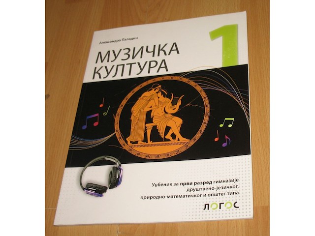 MUZICKA KULTURA 1 LOGOS Paladin GIMNAZIJE MUZICKO