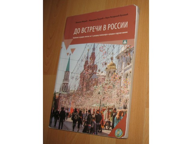 RUSKI 1 GIMNAZIJE I STRUCNE ZAVOD KB 21035