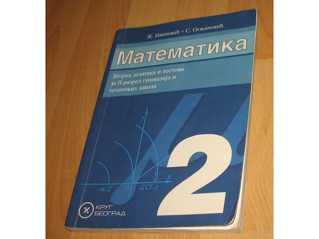 MATEMATIKA 2 KRUG ZBIRKA