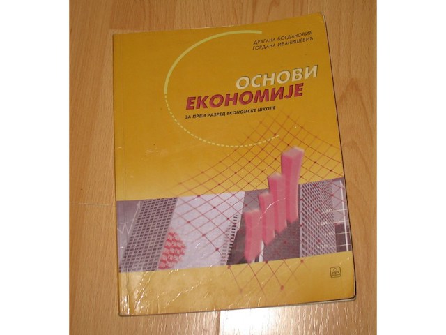 OSNOVI EKONOMIJE 1 ZAVOD KB 21647