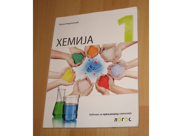 HEMIJA 1 LOGOS