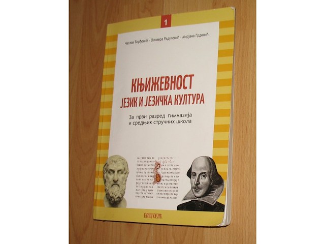 KNJIZEVNOST JEZIK I JEZICKA KULTURA 1