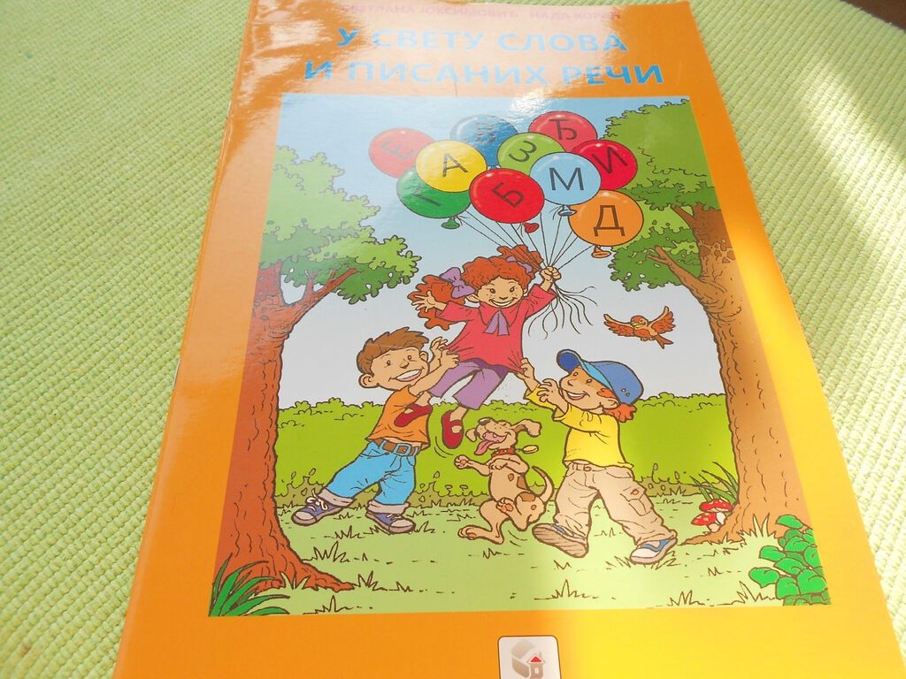 U svetu slova i pisanih reči. - S. Joksimović i N. Korać. Za