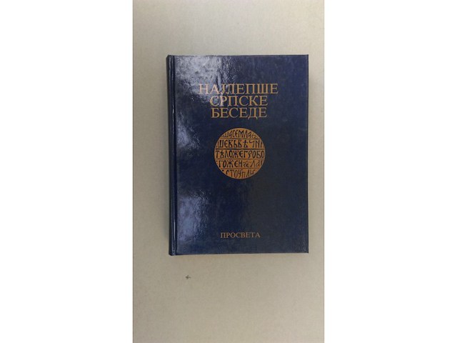 Najlepse srpske besede,  III izdanje