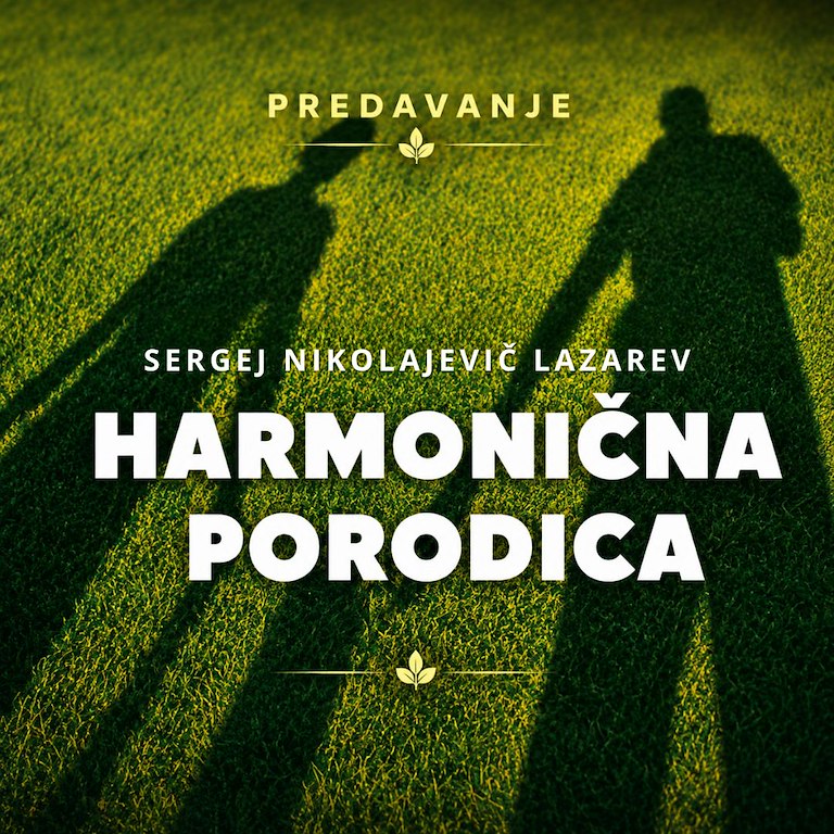 S.N. Lazarev: Harmonična porodica (predavanje mp4)