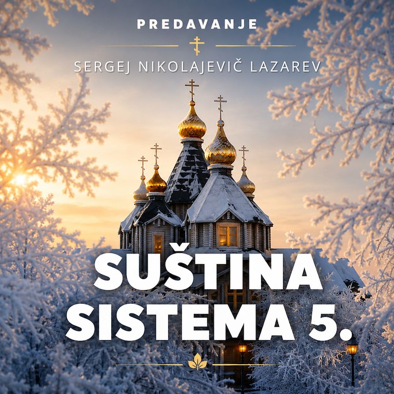 S.N. Lazarev: Suština sistema 5. (predavanje mp4)